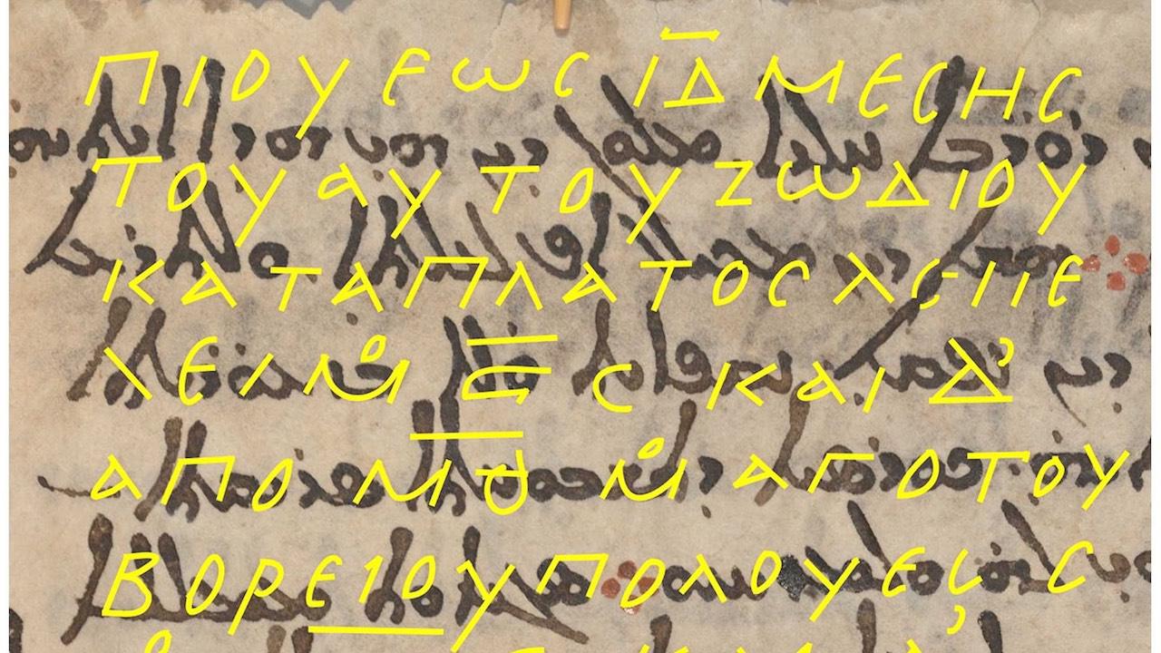 Un catalogue du ciel vieux de 2100 ans