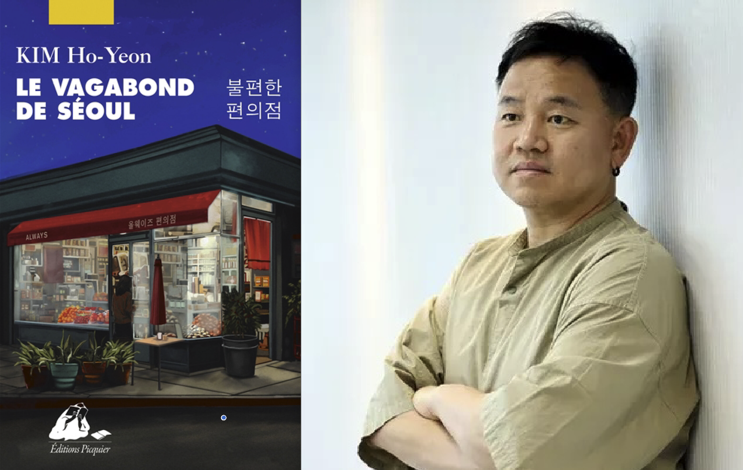 Super roman sur une supérette coréenne